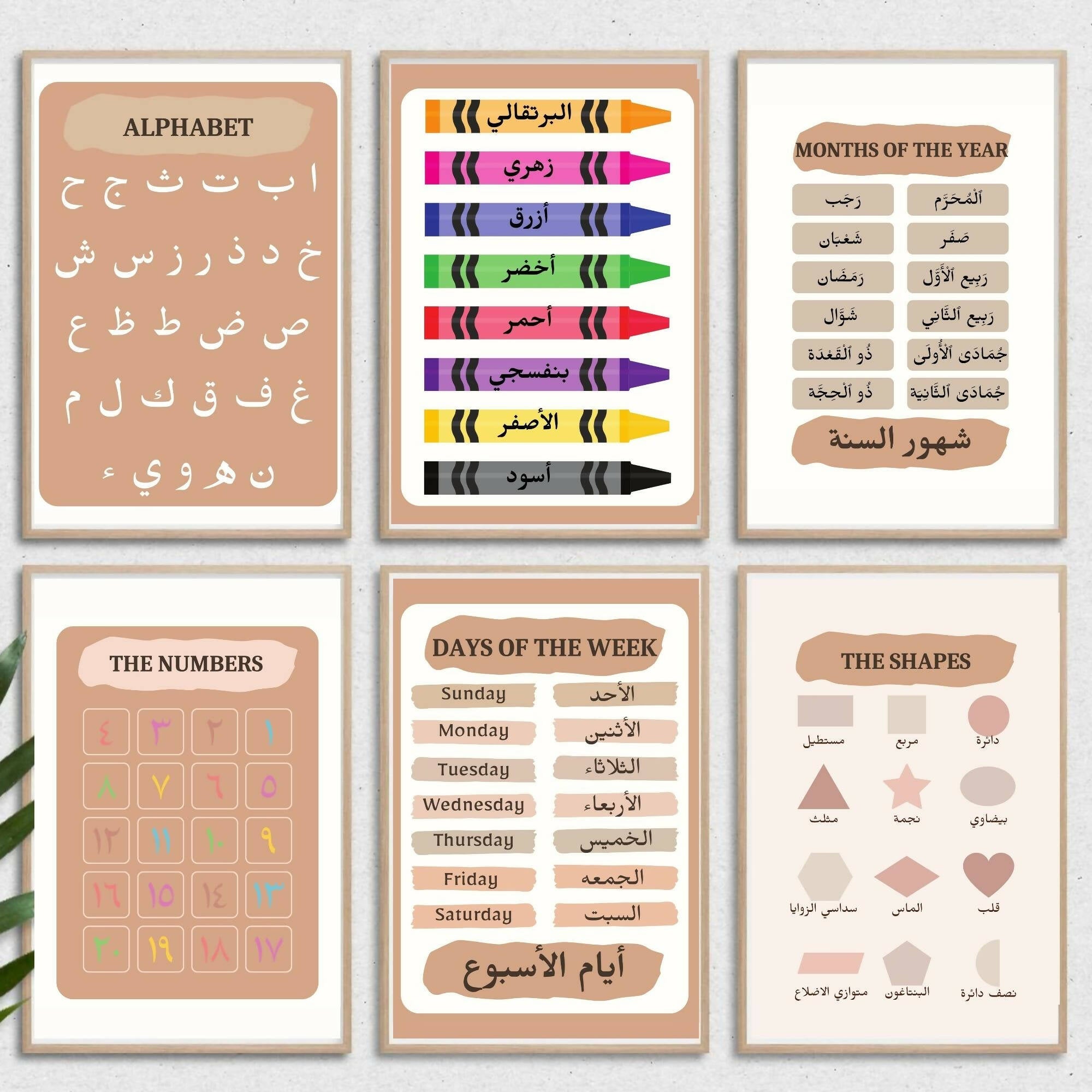 Kids Educational Arabic Poster Set